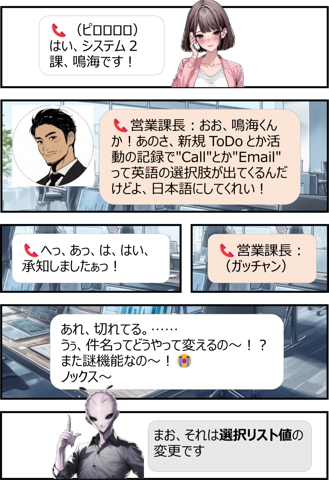 活動の記録・新規ToDo：件名のカスタマイズ – Alienquest LLC